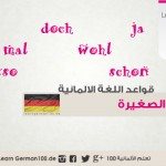 ضمائر الملكية في اللغة الالمانية