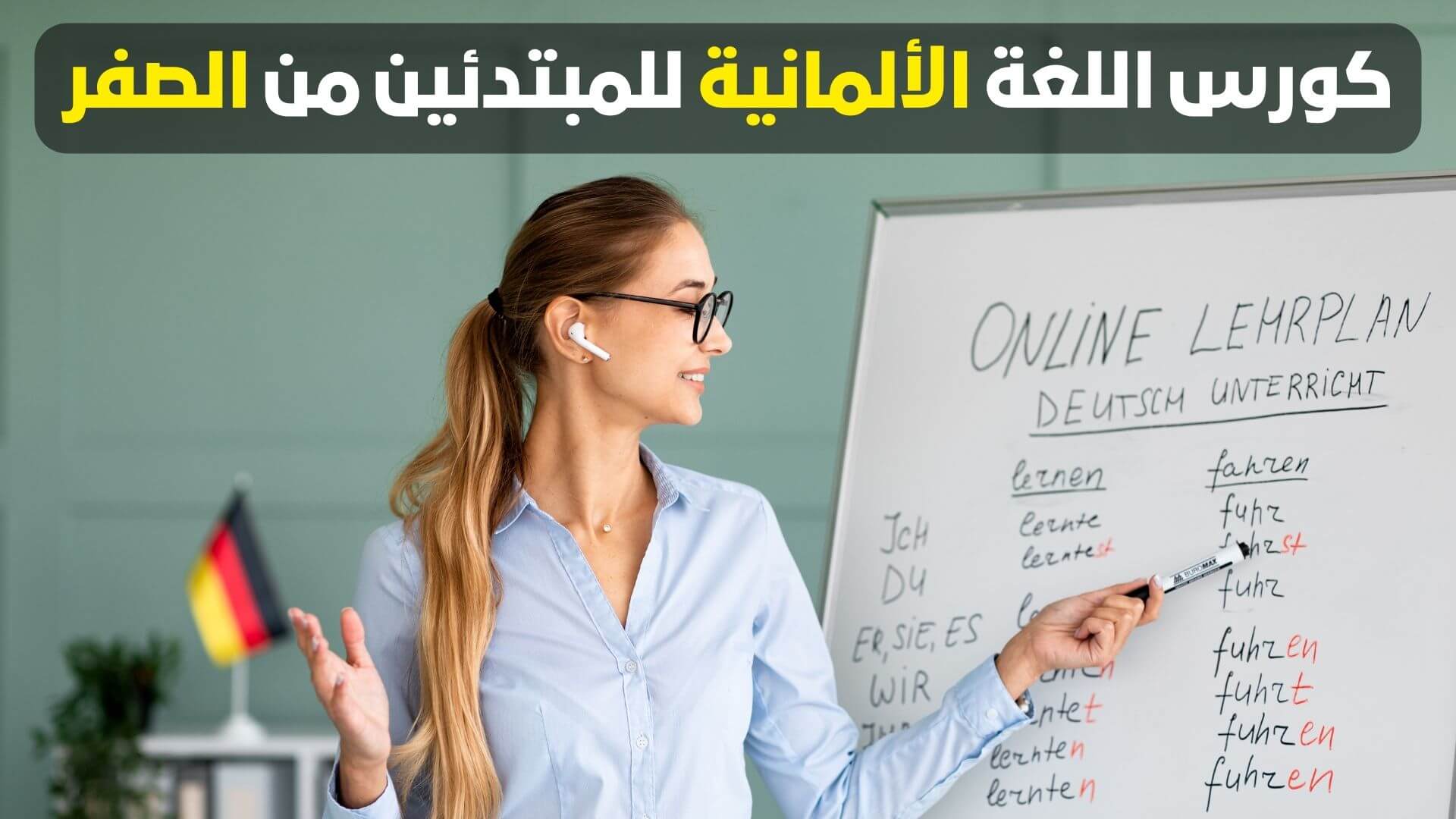 Business german course online: A guide for a successful start - German 100